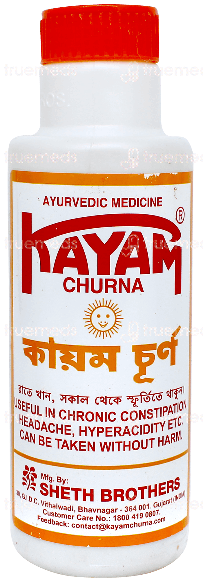Buy Kayam Churna 100gm in Medicines | Best Health & Beauty on Plumint