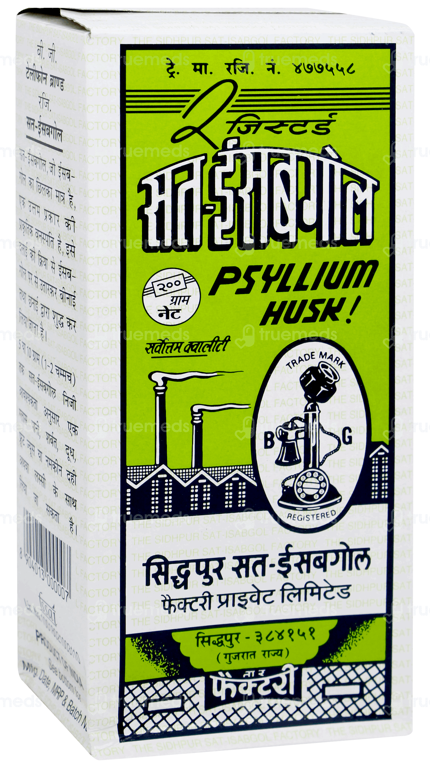 Buy Telephone Brand Sat Isabgol Psyllium Husk 200gm in Medicines | Best ...